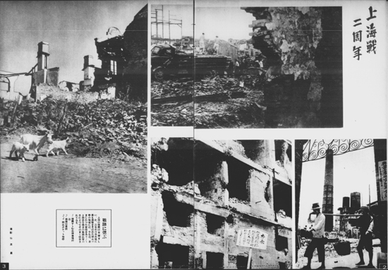 『写真週報』 にみる昭和の世相_年表解説